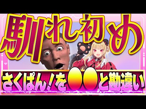 社会実験: osu! トッププレイヤーがVTuberとして振る舞い、疑惑と成功の結末 - 動画要約 - Glarity