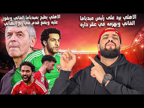 The miraculous story of Al-Shatibi: I played football in the valley and ...