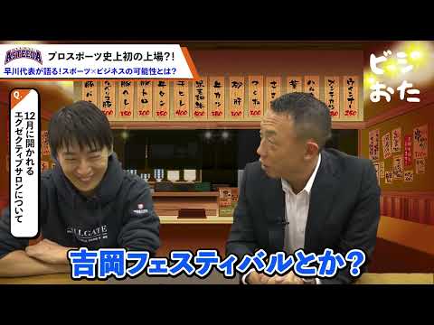 琉球アスティーダ様 後編 v1 - 動画要約 - Glarity