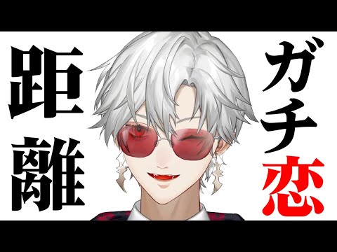 【にじさんじ・切り抜き】葛葉の新衣装でガチ恋距離！VTuberコミュニケーション - 動画要約 - Glarity