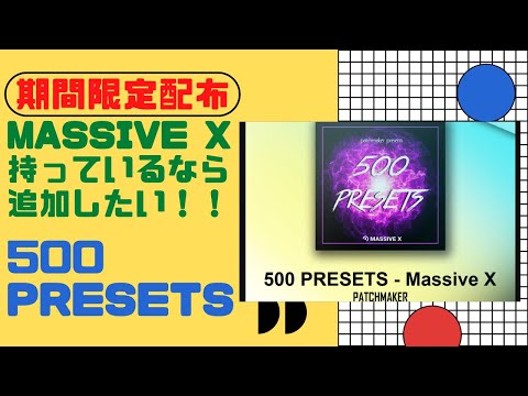 【限時發放】500個海量預設 - 動画要約 - Glarity