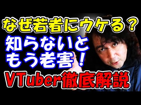 VTuber論: デジタル世代の新時代に向けた歴史と展開と特定のVTuberエピソード - 動画要約 - Glarity