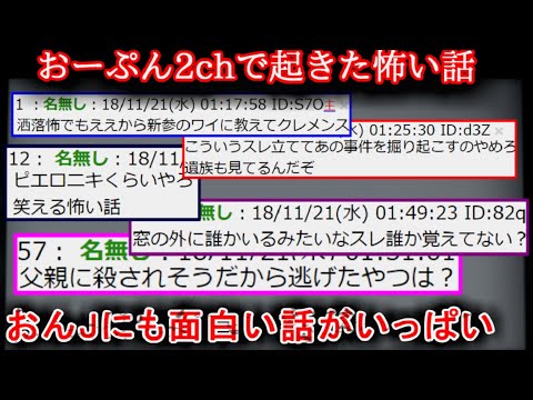 【2ch怖い話】友人が街コンで会った女がおかしい【ゆっくり】 - 動画要約 - Glarity