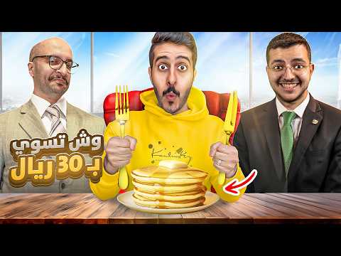 Cooking a 30 Riyals Meal Challenge | Budget Grocery Haul & Cooking in ...