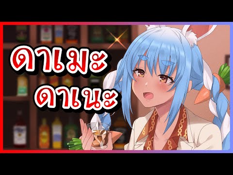 ぺこらとバカみたいがカラオケで【Vtuber タイ語翻訳】 - 動画要約 - Glarity