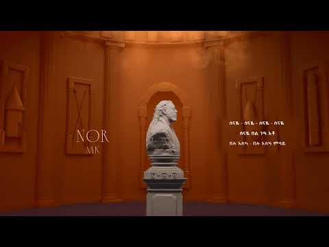 ROPHNAN - MK | ሮፍናን - ኤም ኬ - Ft MESWANE - Video Summarizer - Glarity