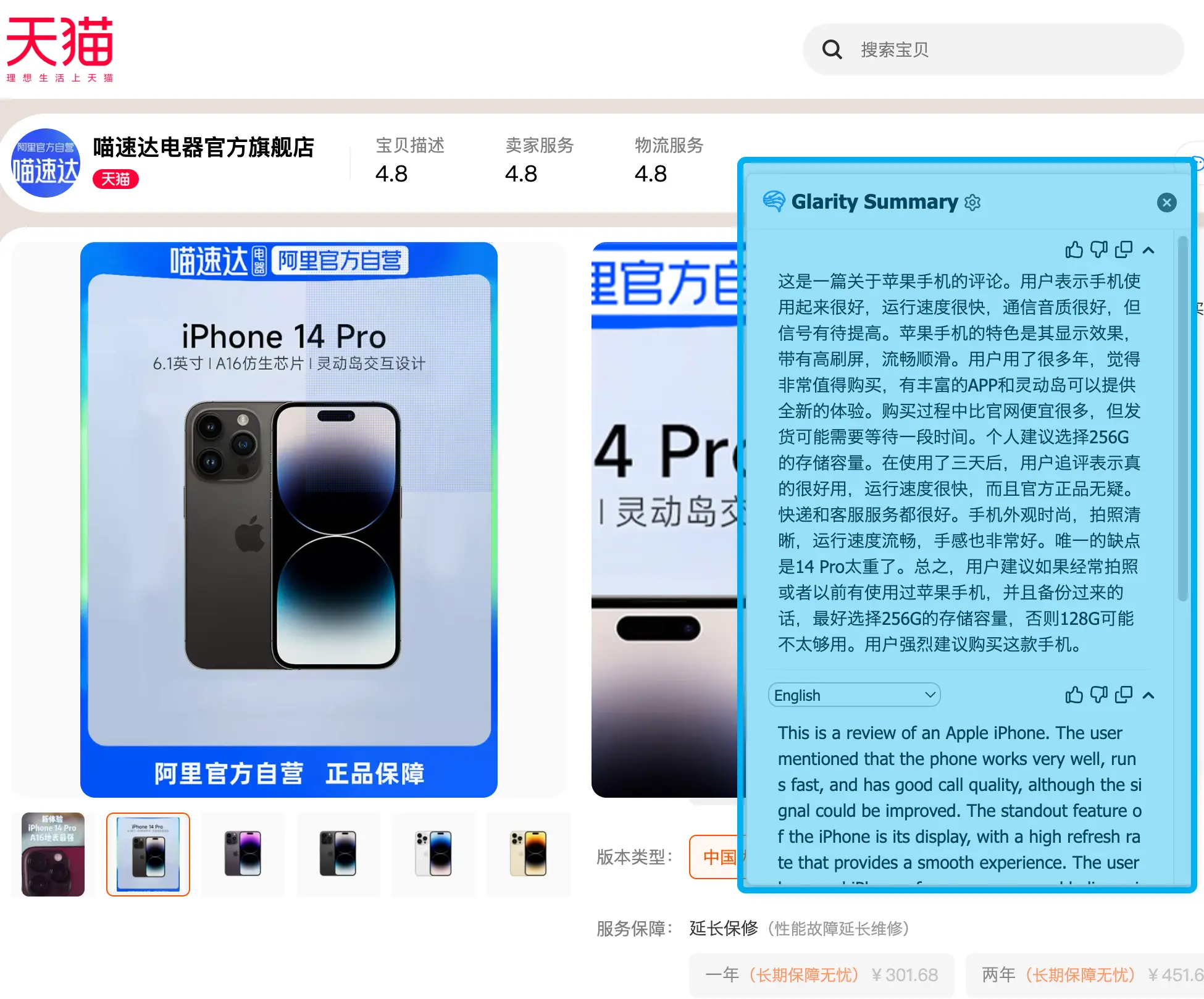 Tmall product reviews summary